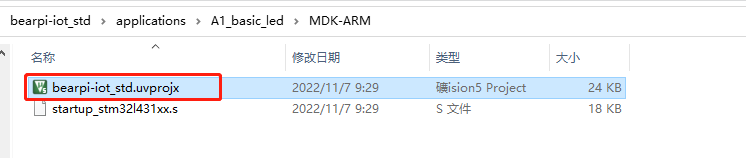 十分钟上手教程 Bearpi Iot Std 小熊派bearpi