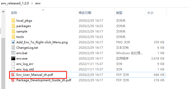 RT-Thread env 安装 | BearPi-IoT Std | 小熊派BearPi